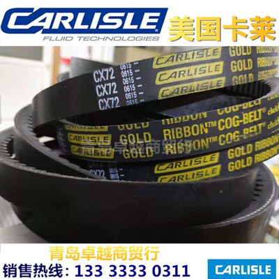 美国CARLISLE卡莱 齿型三角带AX BX CX全系列 AX66 BX40 CX72黄标