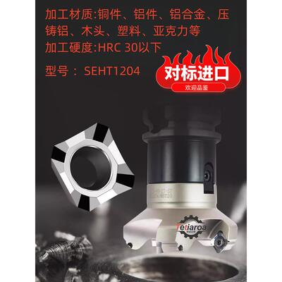 数控刀片 SEHT1204AFFN-X83 H01铝用刀粒 开粗刀 seht