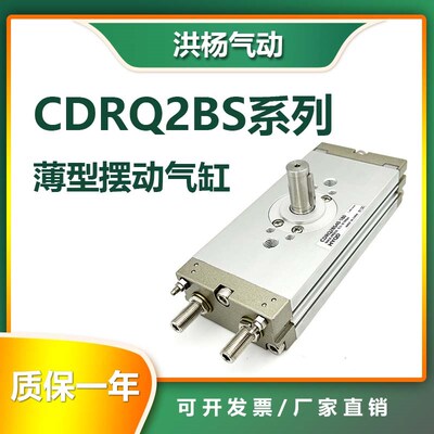 CRQ2B摆台旋转气缸/CDRQ2BS10/15/20/30/40-90-180-360度 C气缓冲