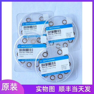安捷伦O型圈 5188-5365 进样口衬管密封圈 原装  现货 当天发