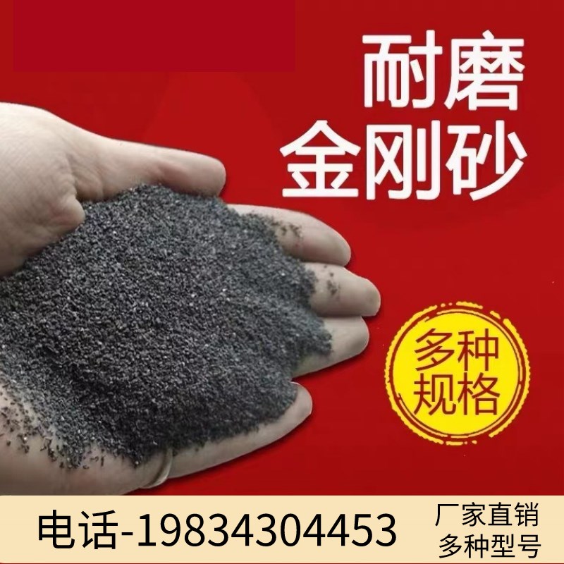四川绿色金刚砂耐磨地坪材料彩色金钢沙停车场水泥灰色复合金刚沙