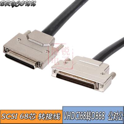 VHDCI68芯 公头转SCSI DB68芯公头转接线 V68转SCSI数据线DB68芯