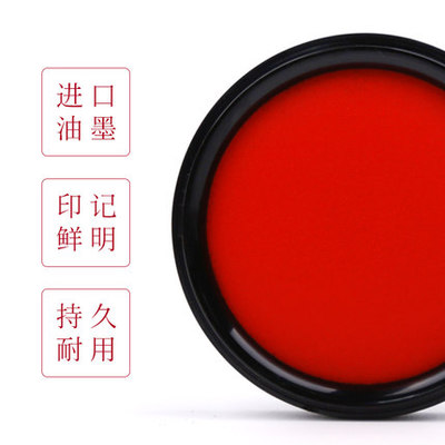 利百代快干印台60号明色朱肉印泥油性秒干中大号办公财务专用红色