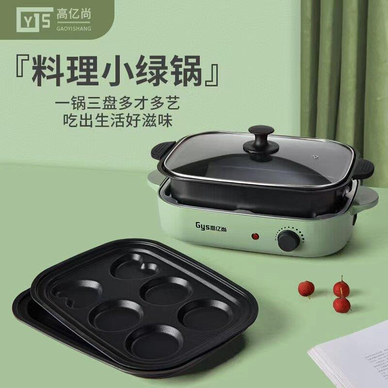 多功能料理锅家用烤肉锅烤盘两件式火锅快煮锅烤涮一体锅烤鱼锅