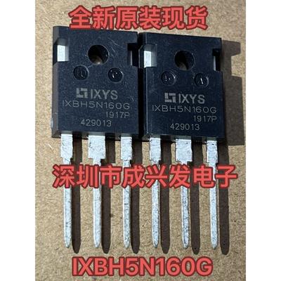 IXBH5N160G IXBH9N160G TO-247 9A1600V 耐高压MOS场效应管 全新
