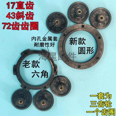 电动车自行车齿轮17齿43斜双层齿 电机齿轮组圈前驱电机齿轮