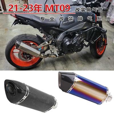 适用于摩托车MT09排气管钛合金全段改装 不锈钢火炬排气管21-23年
