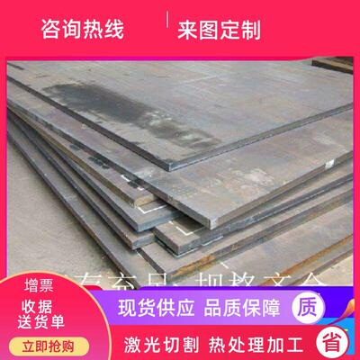 激光加工42CrMo薄板30crmnsia热轧板2 3 4 5 6 8 10mm可光谱检测