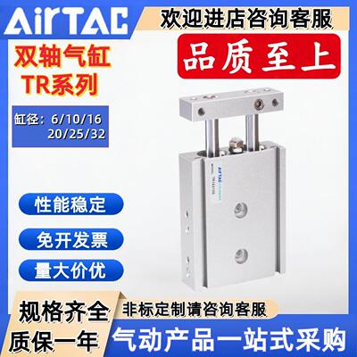 亚德客TR双轴双杆气缸6/10/16/20/25/32x10/20/30/40/50/60/100-S
