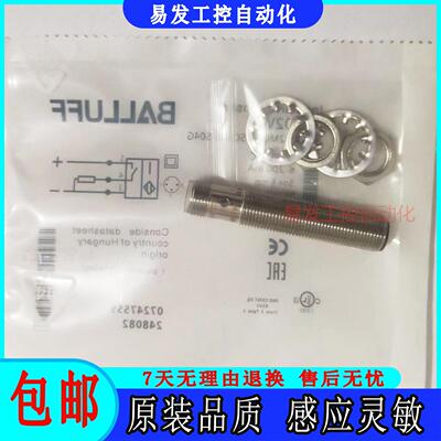 全新巴鲁夫BES02WZ接近开关 BES M12MG1-PSC60B-S04G电感式感测器