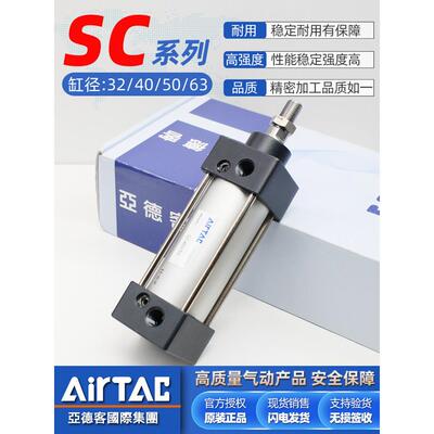 亚德客气动大推力拉杆式标准气缸SC32/40/50/63-100x25*50x75x300