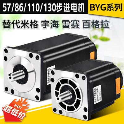 110BYG350B步进电机86-118长替代米格雷赛百格拉宇海马达FHB31115