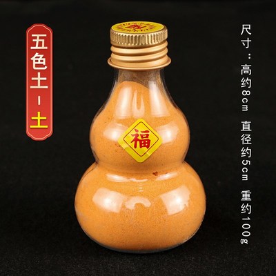 五方土西北厨房化解摆件在灶台昆仑山五色土金木水火土火烧干门天