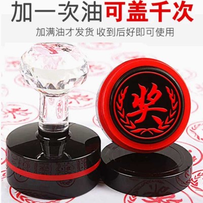 奖字印章大号奖励章印小学生作业评语鼓励印章奖章奖状盖章表扬图