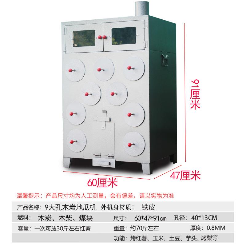 9大孔木炭地瓜机商用木柴烤红薯炉子烤雪梨机器烤玉米机街头摆摊