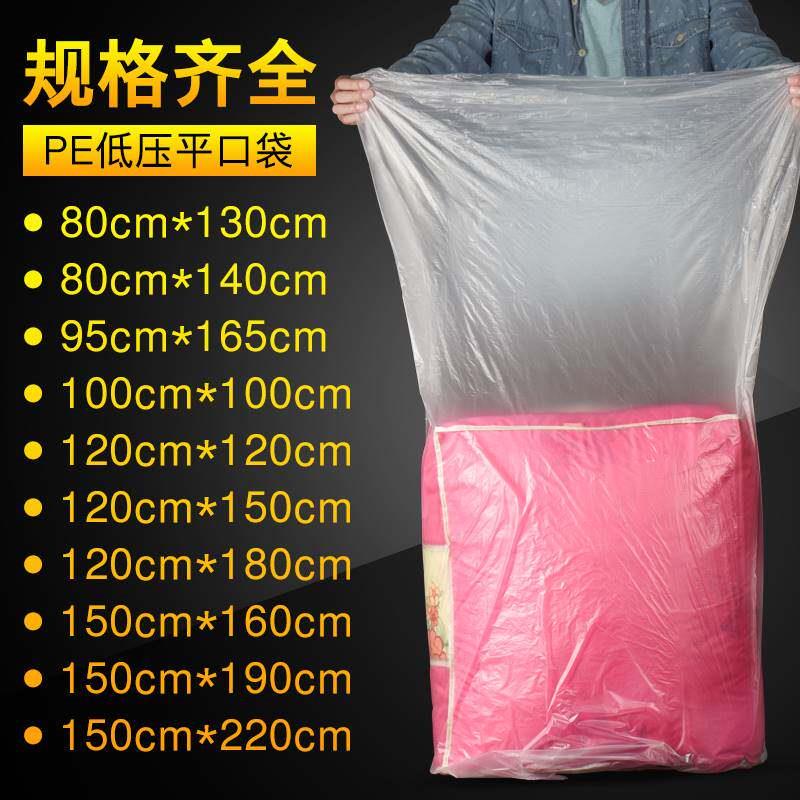 特大塑料pe平口袋防潮家具沙发防尘包装袋胶袋直筒薄膜低压袋