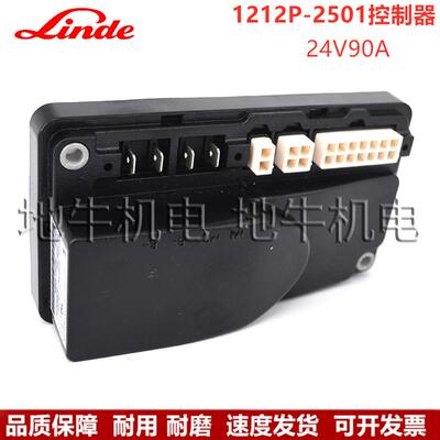 原厂林德MT15小金刚搬运车1212P-2502/2501控制器24V电动叉车配件