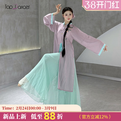 TopDancer古典舞明制对襟纱衣