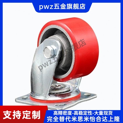 聚重载氨酯脚轮E-CPSK/CPSJ/CPSS-100/125/150-U万向带刹车固定轮