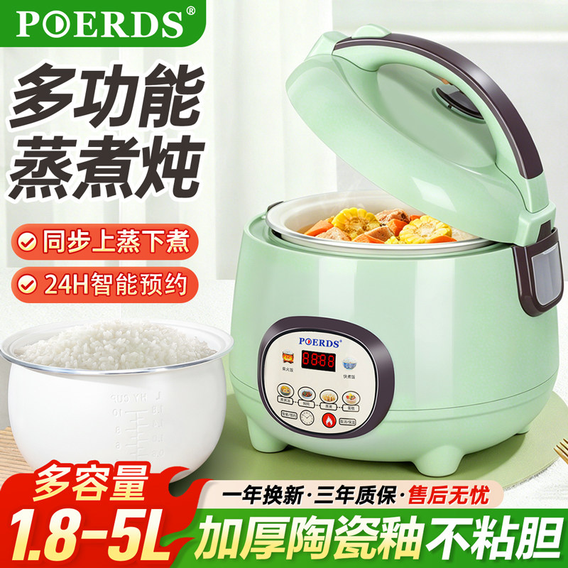 官方正品电饭煲家用1一2人智能老式3L迷你小型多功能4升饭锅蒸煮5