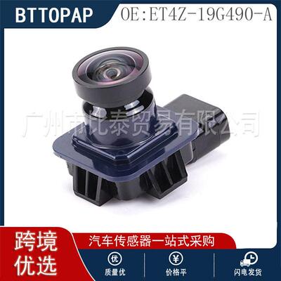 汽车全新倒车摄像头  适用于福特车型  ET4Z-19G490-A