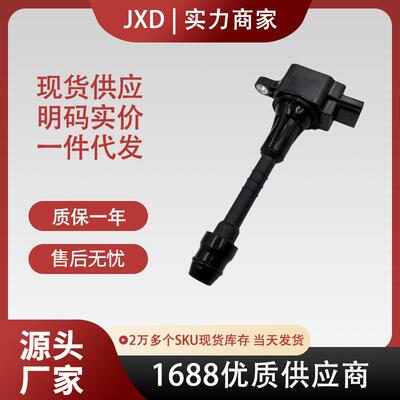 .适用于日产点火线圈高压包224486N015 224488U115 UF548 UF351