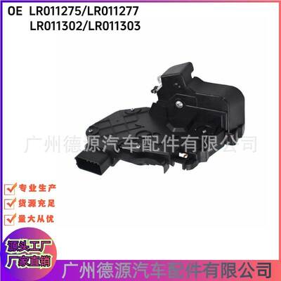 LR011275 LR011277 LR011302 LR011303适用路虎发现神行者 车门锁
