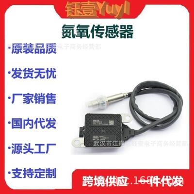 跨境氮氧传感器4326874287298464326874RX5WK96741Bnoxsensor