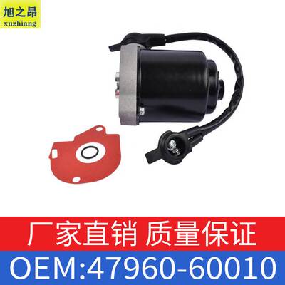 适用丰田制动助力泵电机OE 47960-60010 4796060010 4705060010