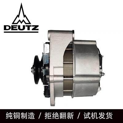 01183636发电机01179468发电机01183451发电机DEUTZ道依茨发电机