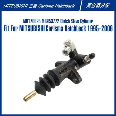 MR176895 Clutch Slave Cylinder For Space Star 离合器分泵
