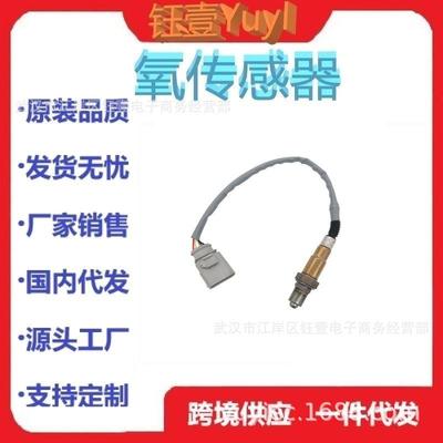 跨境OxygenSensor02580272158V0906262D氧传感器