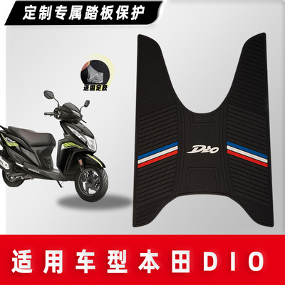 DIOU+迪奥脚垫防水防滑脚踏板垫
