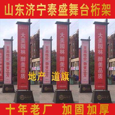 5旗.1米广告牌楼盘户外道房地产活动铁双面质注TS201711沙旗杆厂