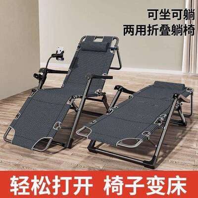 便折叠YFZ坐躺椅午休办携室午睡床家公用阳台休闲躺两用懒人靠背