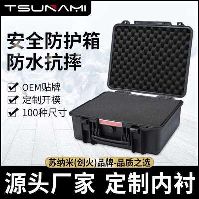 533120摄影设备拉杆仪器箱器材箱工具箱三防无线图传箱影音视频箱