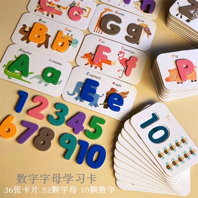 幼儿童立体数字字母l积p木卡片式拼图教具脑力开发2-3-4岁宝宝玩
