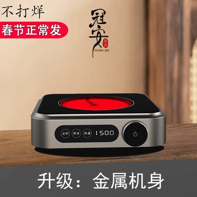 【不打烊】金属新品小p型迷你电陶炉1500W玻璃壶专用围炉煮茶器