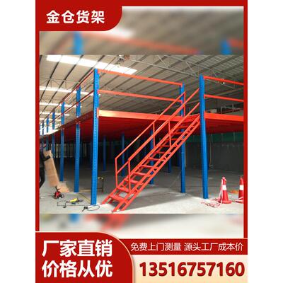 仓库二层平台货架阁楼钢结构平台搭建隔层仓库二层重型夹层可拆卸
