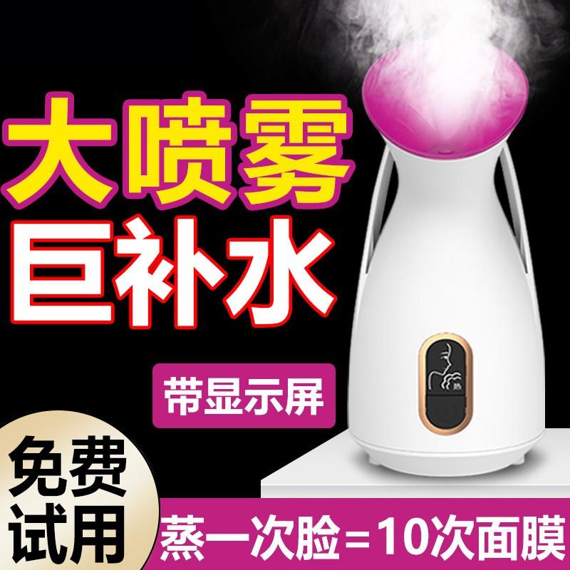 蒸脸仪家用补水仪喷雾器蒸汽美容仪补水喷雾仪热喷蒸脸器冷热双喷