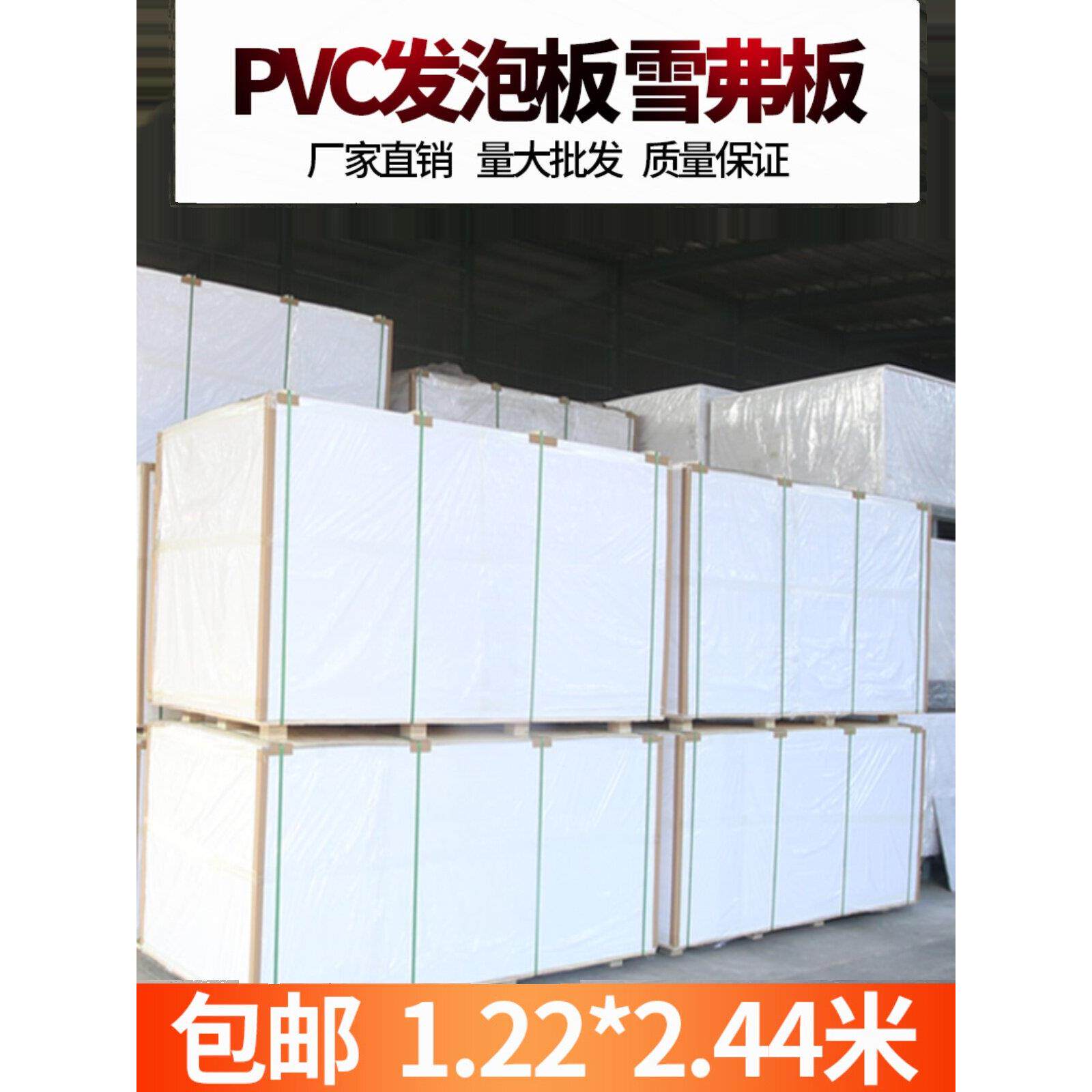 高密度pvc板材雪弗板 整张材料 发泡板硬安迪板模型护墙板广告板