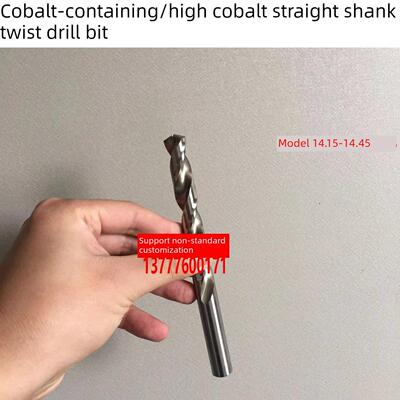 含钴高钴直柄麻花钻头14.15 14.2 14.25 14.3 14.35 14.4 14.45固