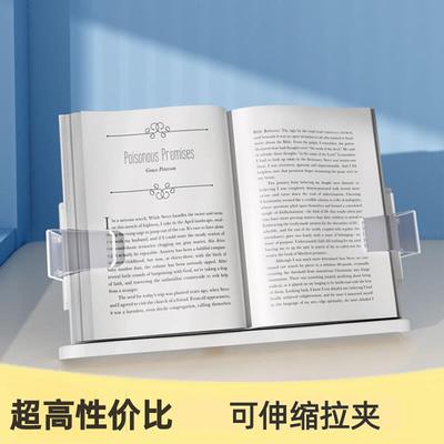 埃普儿童学生阅读架读书看书支架可携式书本夹桌面书立架支撑架固