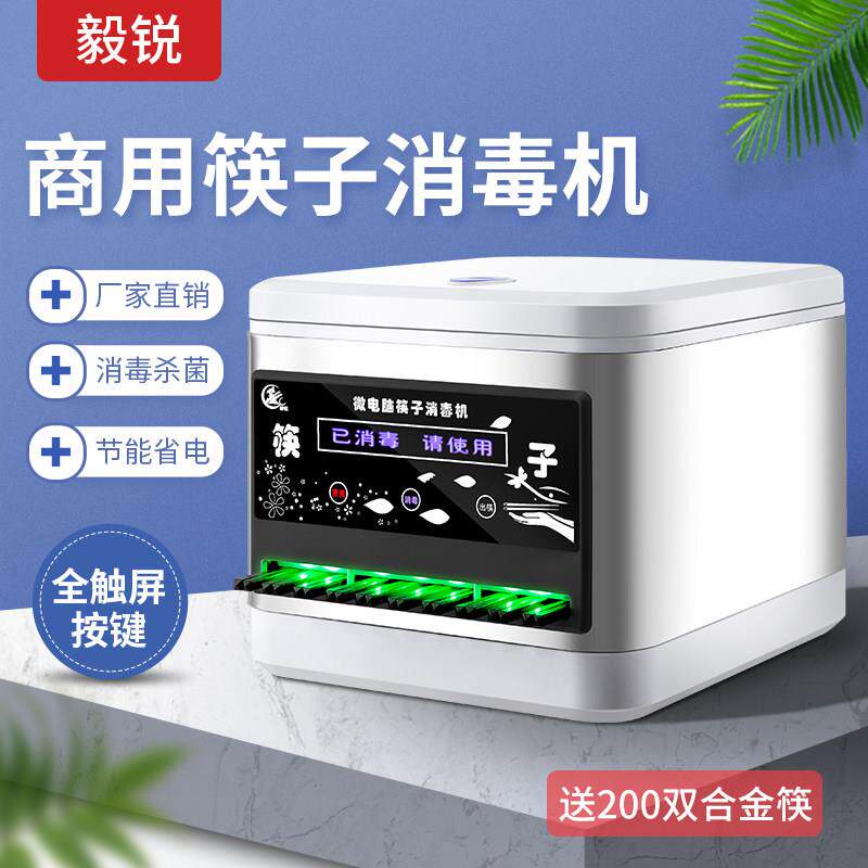 商用筷子消毒机 FT008 微电脑臭氧消毒 全自动餐具消毒机