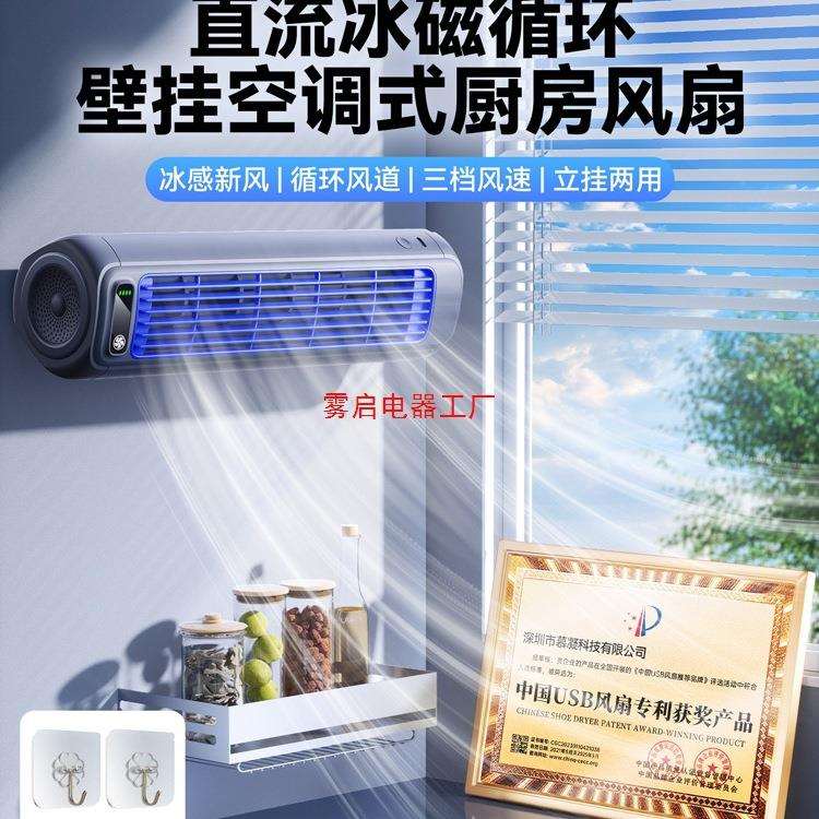 壁挂风扇厨房空调浴室厕所卫生间免打孔小风扇卧室家用挂墙上静音