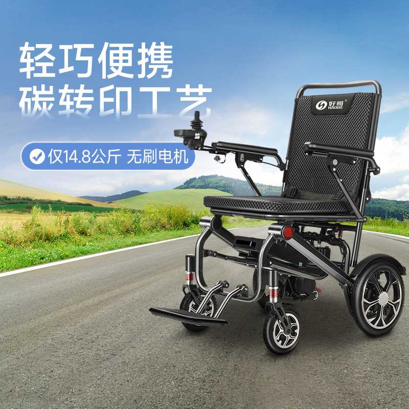 电动轮椅车智能全自动轻便折叠老人残障专用小型老年人代步车