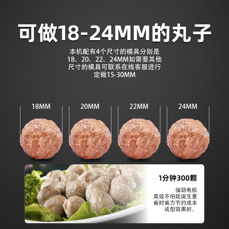 肉丸机鱼丸机多功能丸子机猪牛鱼肉丸蔬菜素团子机商用丸子成型机