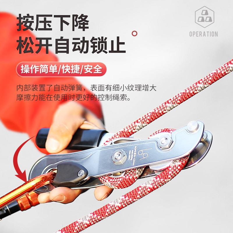 XD8604Si户外Sop控下降手器户外攀岩缓救生t装备保护速降降器登山