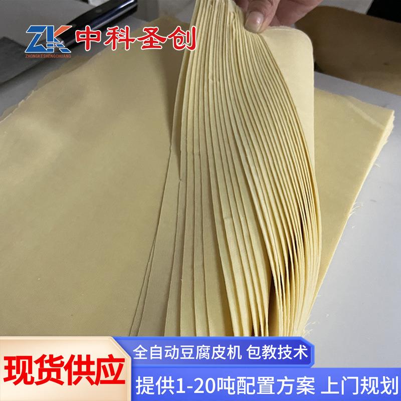 中科千家张豆皮机WSA厂不腐锈钢豆腐机干全自动千张豆腐皮生产线