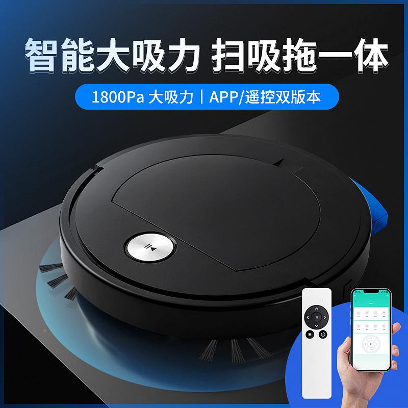 新跨尘境智能扫地机器A人扫吸拖三合一家用P带水箱清P洁96473机吸